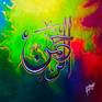Vibrant Islamic Calligraphy Painting by khansa Khushi | Saatchi Art