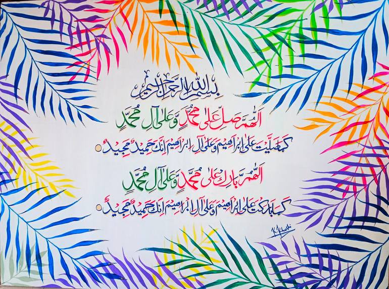 Vibrant Leafy Islamic Calligraphy Art Painting by khansa Khushi ...