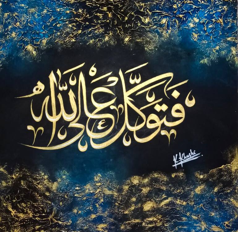 Abstract Textured Arabic Calligraphy Painting by khansa Khushi ...