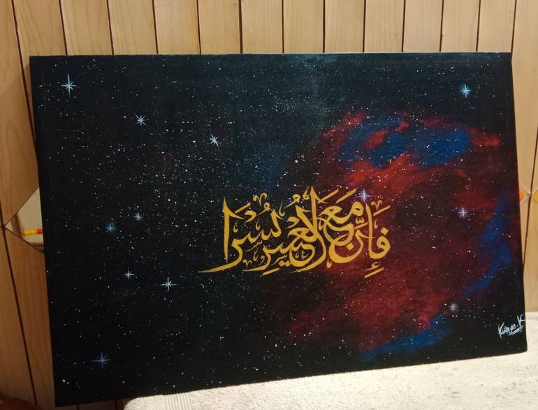 Starry Galaxy Islamic Calligraphy Painting by Khansa Khushi | Saatchi Art