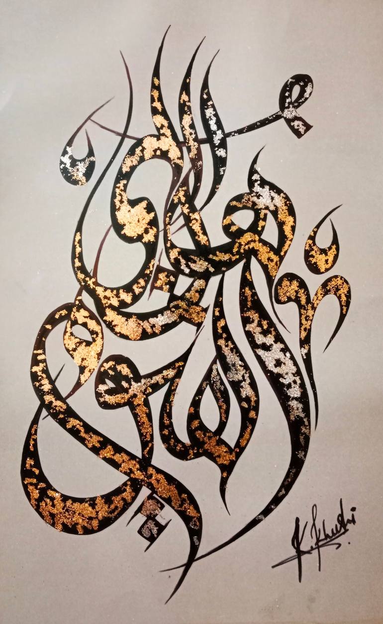 Glittered Islamic Calligraphy Painting by khansa Khushi | Saatchi Art