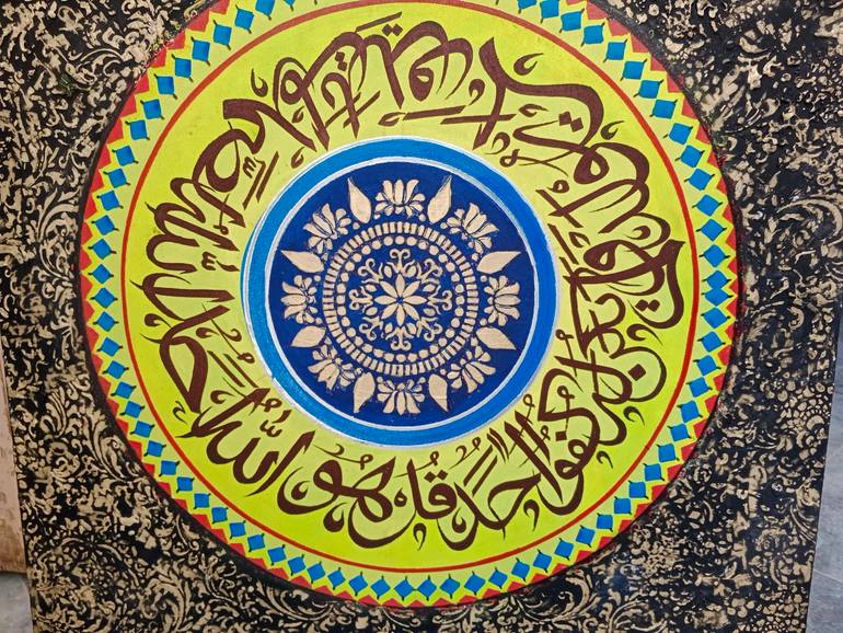 Textured Circle Arabic Calligraphy Painting by khansa Khushi | Saatchi Art
