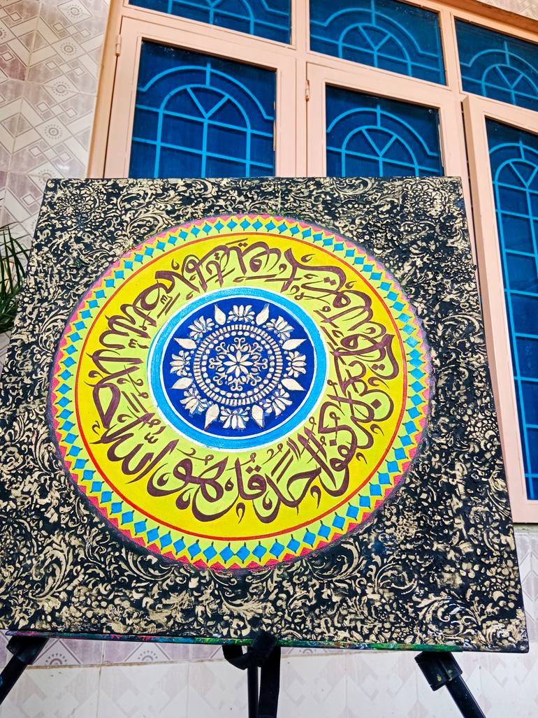 Textured Circle Arabic Calligraphy Painting by khansa Khushi | Saatchi Art