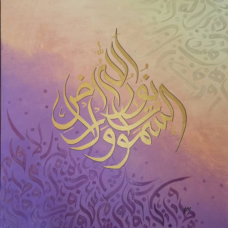 Light of universe - Islamic calligraphy painting Painting by fizza ...