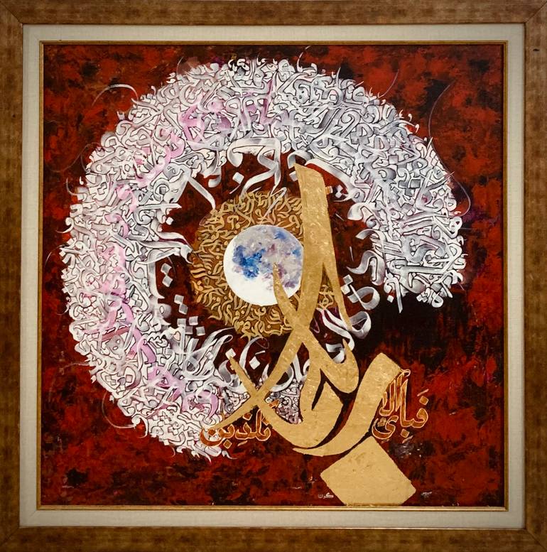 Surah rehman Painting by Kiran Maqsood | Saatchi Art