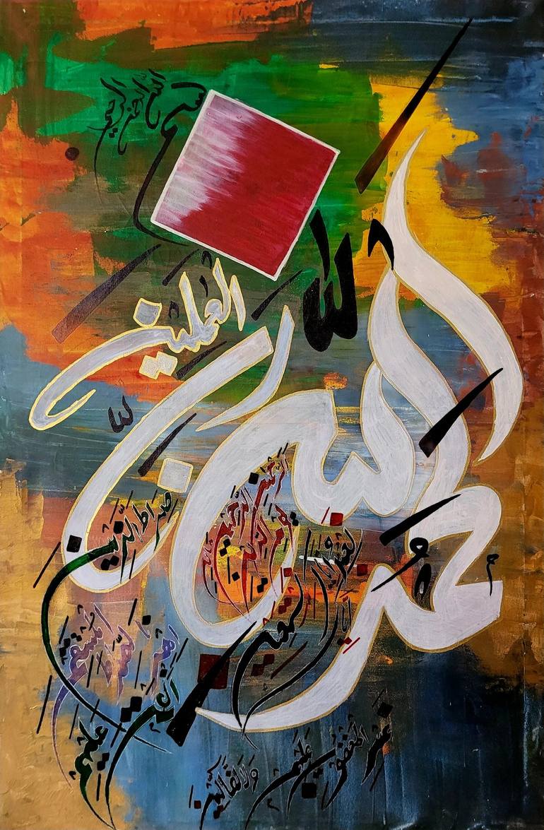Surah Al Fatiha Calligraphy (Alhamdulillah) Painting by Talha Israr ...