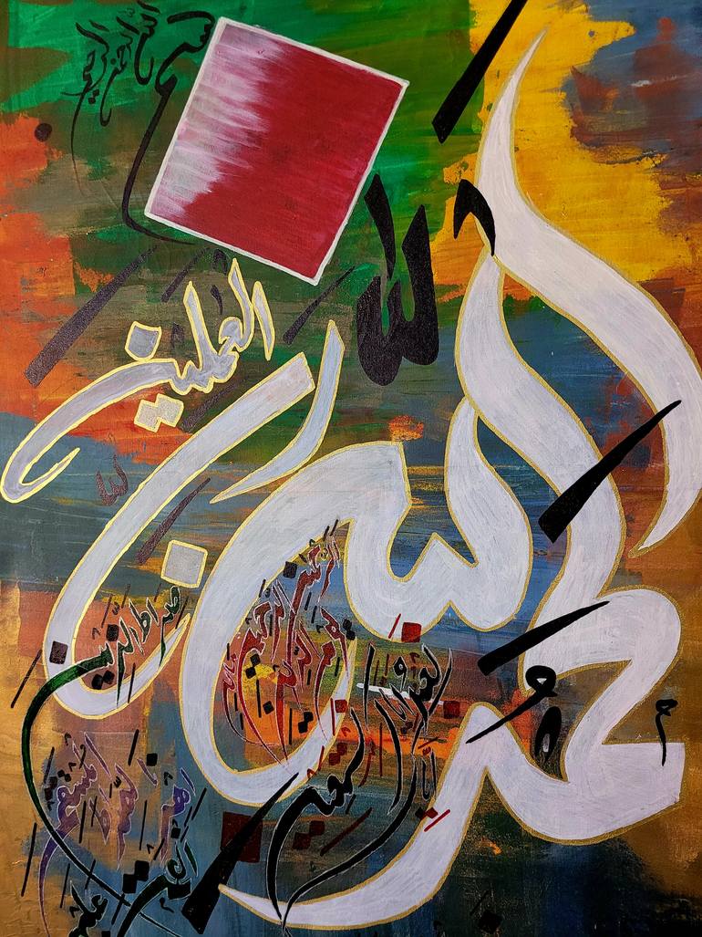 Surah Al Fatiha Calligraphy (Alhamdulillah) Painting by Talha Israr ...