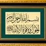 Islamic Calligraphy Jali Thuluth / Hadith-i Sharif Painting by Eyüp ...
