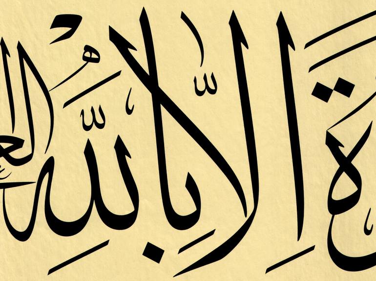 Islamic Calligraphy Jali Thuluth / Hadith-i Sharif Painting by Eyüp ...