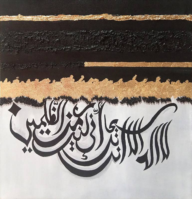 Ayat e kareema with abstract black-gold Majestic Painting by Tayyba ...