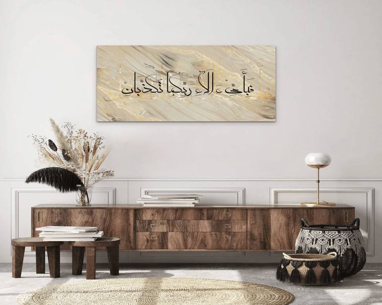 Surah Rahman Islamic Art Canvas Painting - Painting by Dua Maryam ...