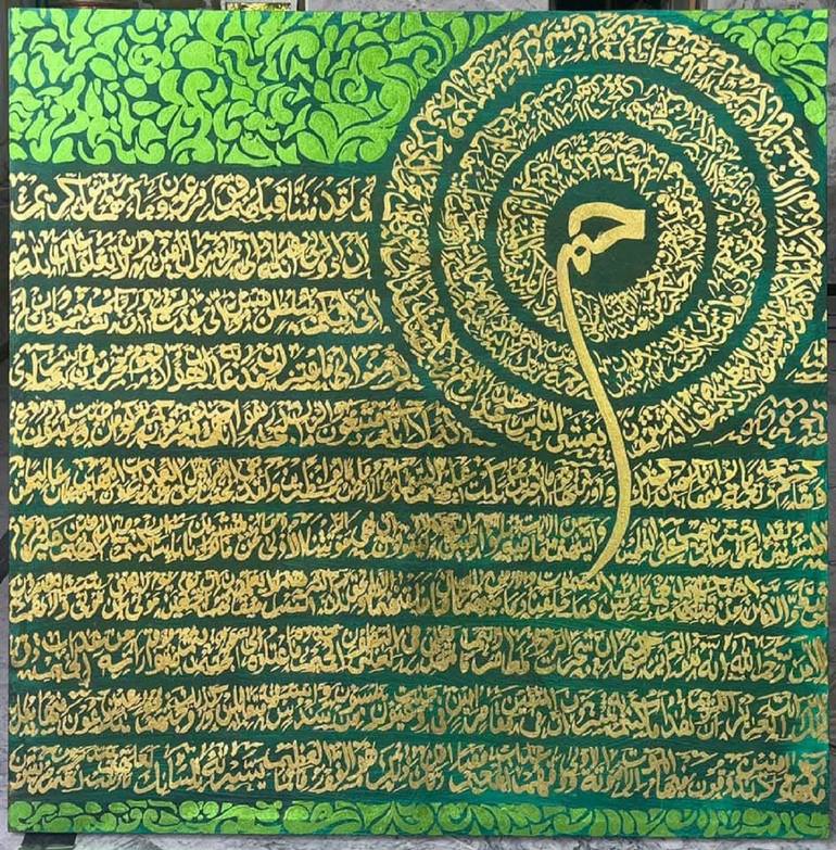 Complete surah dukhan Painting by Haleema Ktkart | Saatchi Art