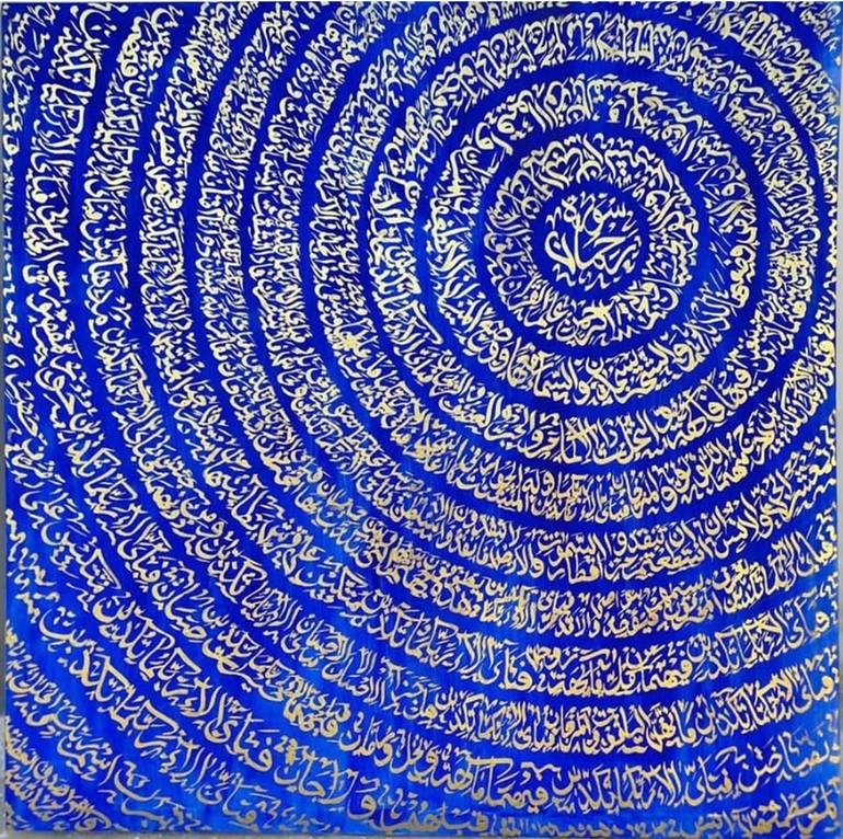 Complete Surah e Rehman Painting by Haleema Khattak | Saatchi Art