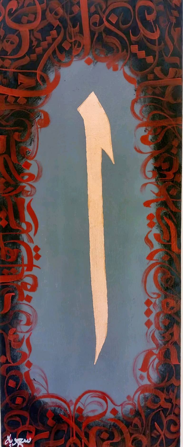 Islamic Calligraphy ( Alif ) Painting by Sadia Altamash | Saatchi Art