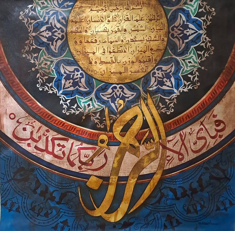 Surah Rehman ( A few verses) Islamic Abstract Calligraphy Painting by ...