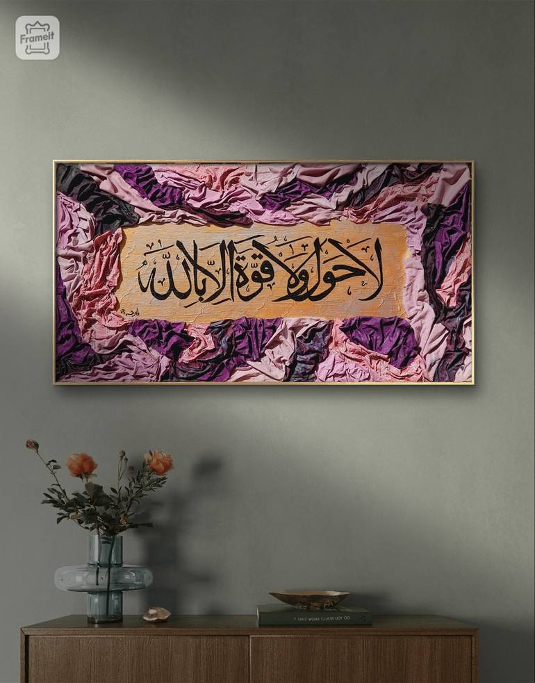 Islamic Calligraphy Painting by Fariha Ahsan | Saatchi Art
