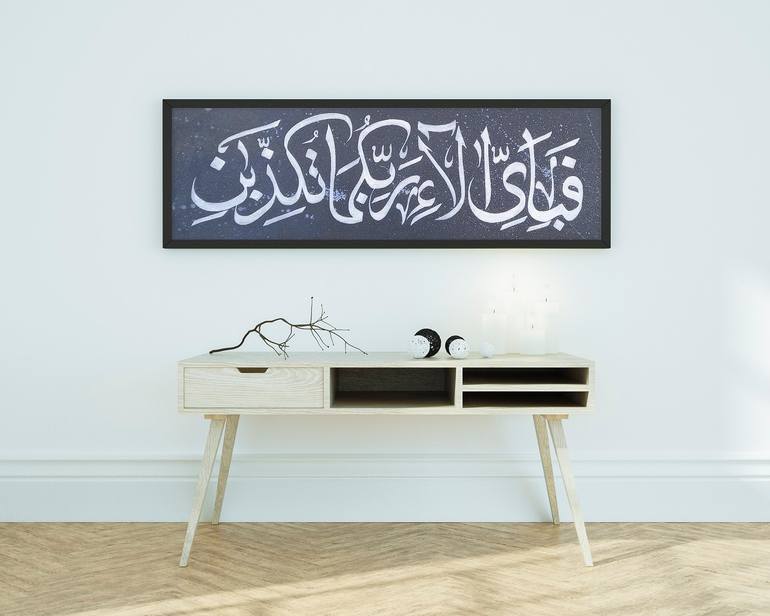 Quranic ayat calligraphy Painting by Ayesha Siddiqua | Saatchi Art