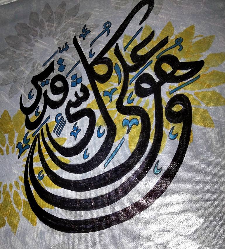 Calligraphy - Surah Mulk (verse 1) Painting by Safana Dogar | Saatchi Art