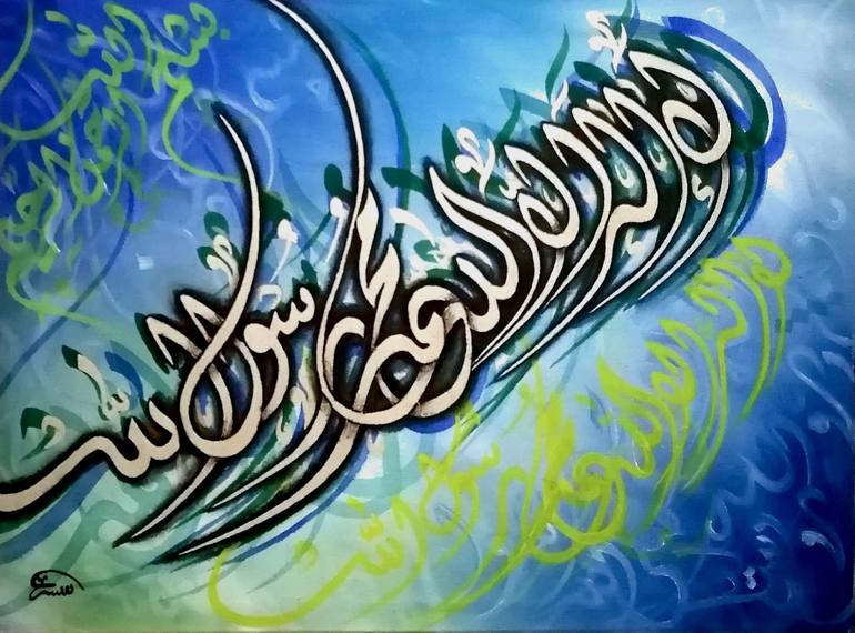 la ilaha illallah muhammadur rasulullah modern calligraphy Painting by ...