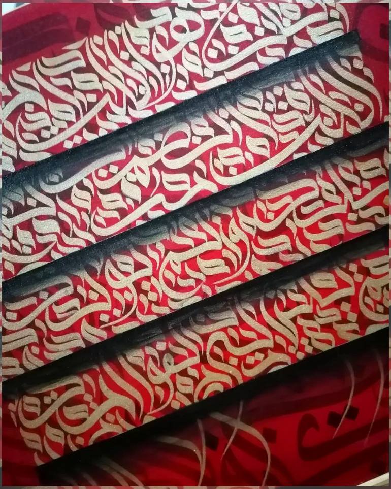 Modern Wissam Surah Al Ikhlas Calligraphy Painting Painting by Nafisa ...
