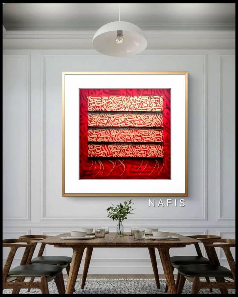 Modern Wissam Surah Al Ikhlas Calligraphy Painting Painting by Nafisa ...