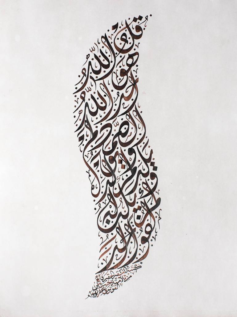 Arabic Calligraphy - Arabic Art - Surah Al-Ikhlas Painting by ...