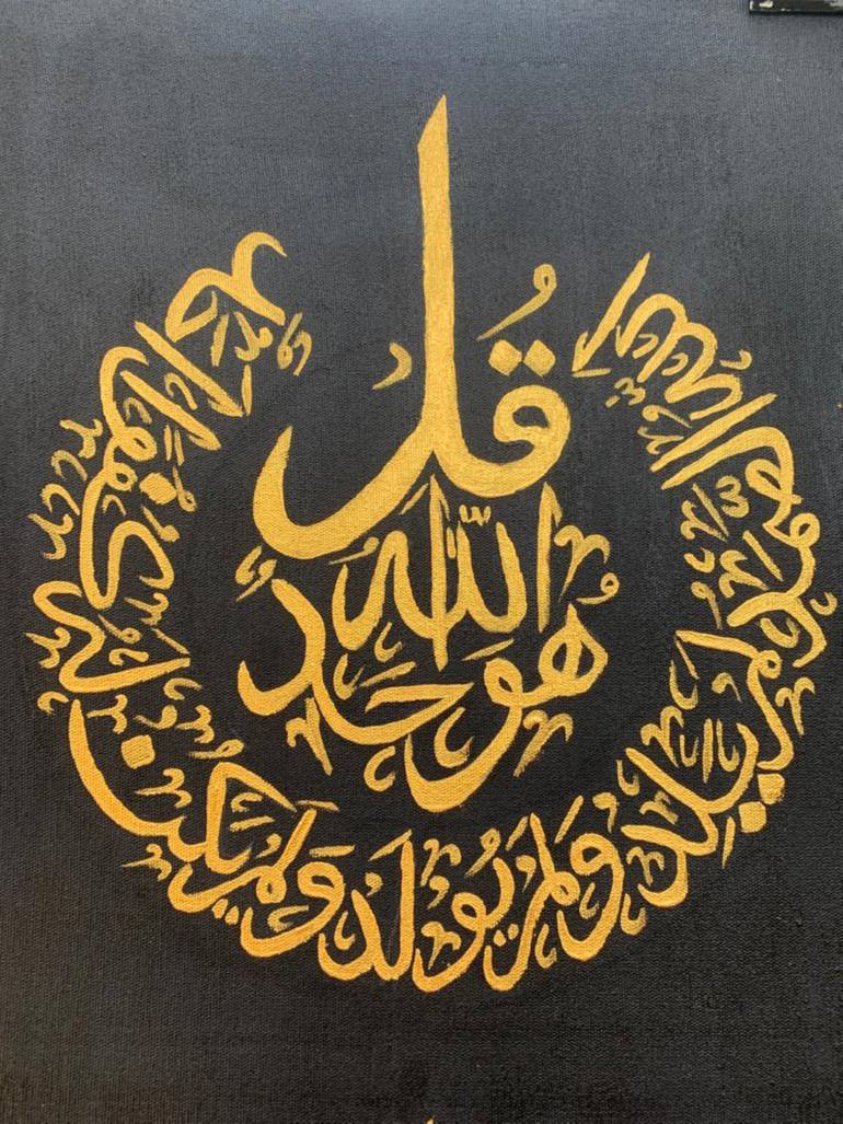 4 Qul Surah Painting Painting by Mahnoor Shouket | Saatchi Art