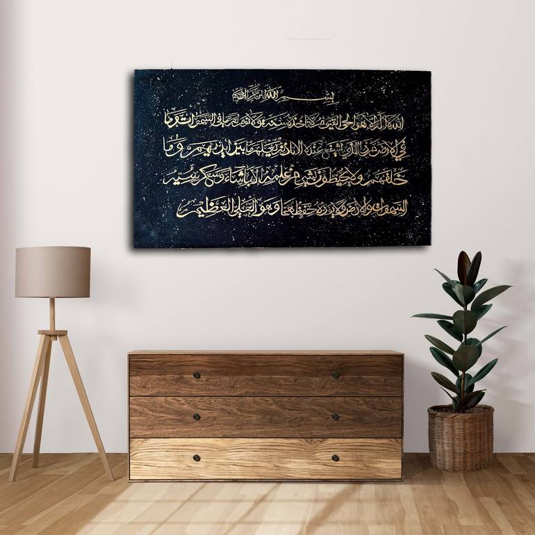 The Throne Verse Painting by Minhal Usmani | Saatchi Art