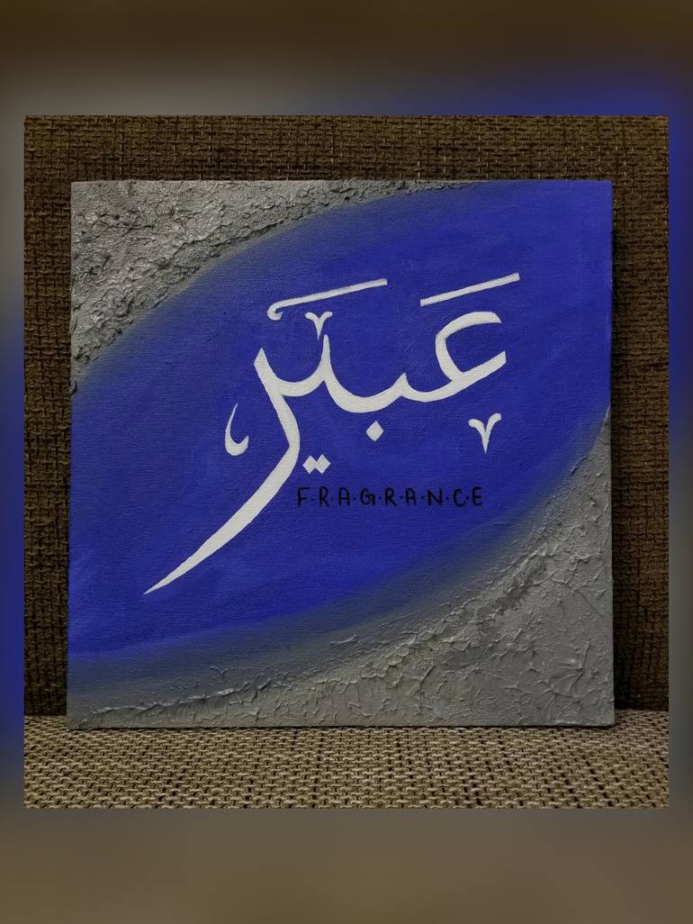 CALLIGRAPHY ABEER Painting by Aamna Alee | Saatchi Art