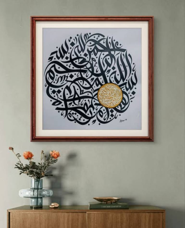 In the name of Allah, the Most Gracious, the Most Merciful. Painting by ...