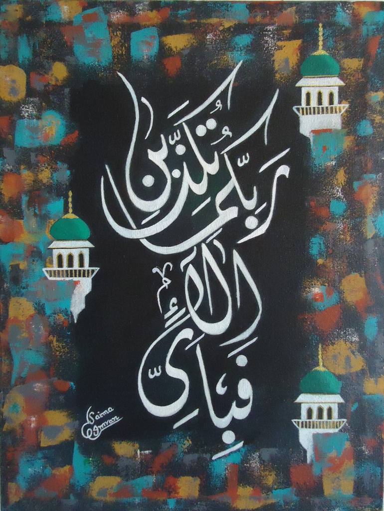 Islamic Calligraphy Painting Painting by Saima Imran | Saatchi Art