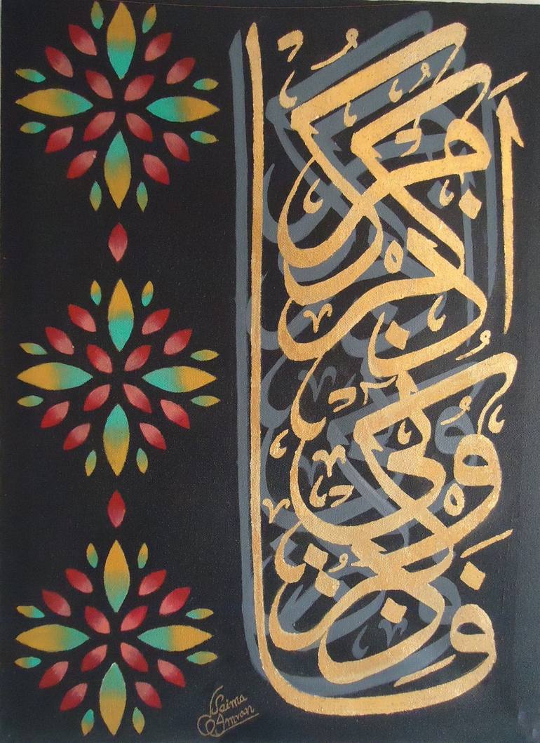 Islamic Calligraphy Painting Painting by Saima Imran | Saatchi Art