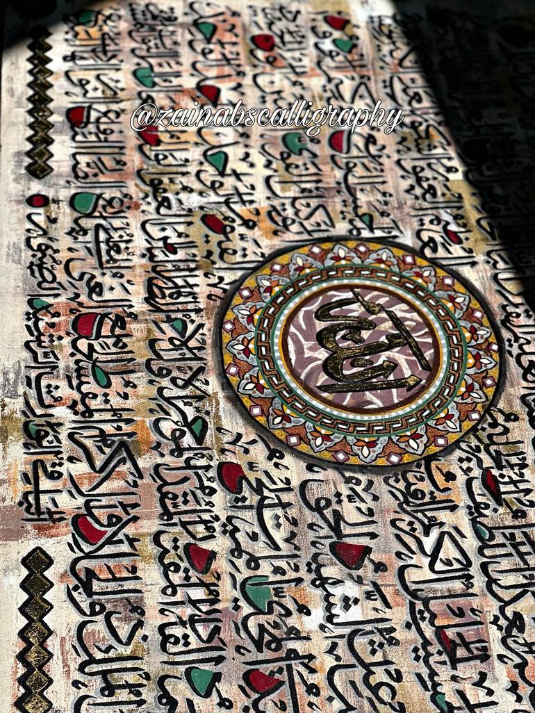 Asma ul Husna Calligraphy Painting by Zainab Saeed | Saatchi Art
