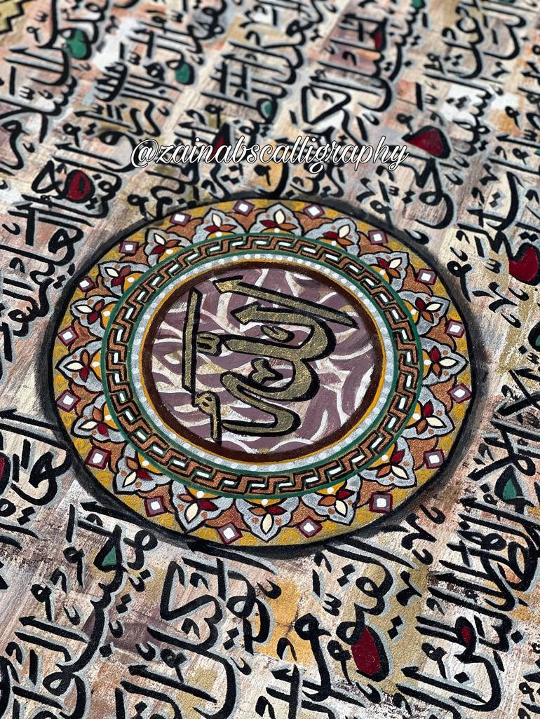Asma ul Husna Calligraphy Painting by Zainab Saeed | Saatchi Art