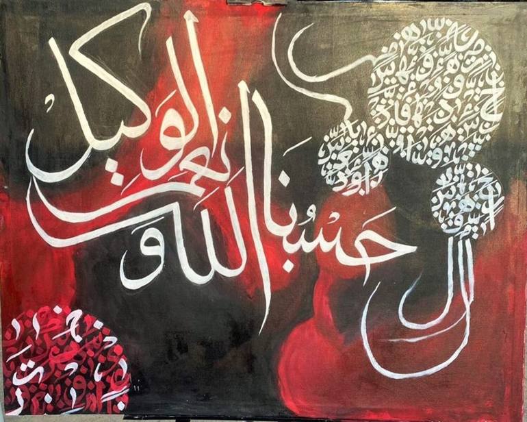Beautiful and unique islamic calligraphy Painting by Mahad Attique | Saatchi Art