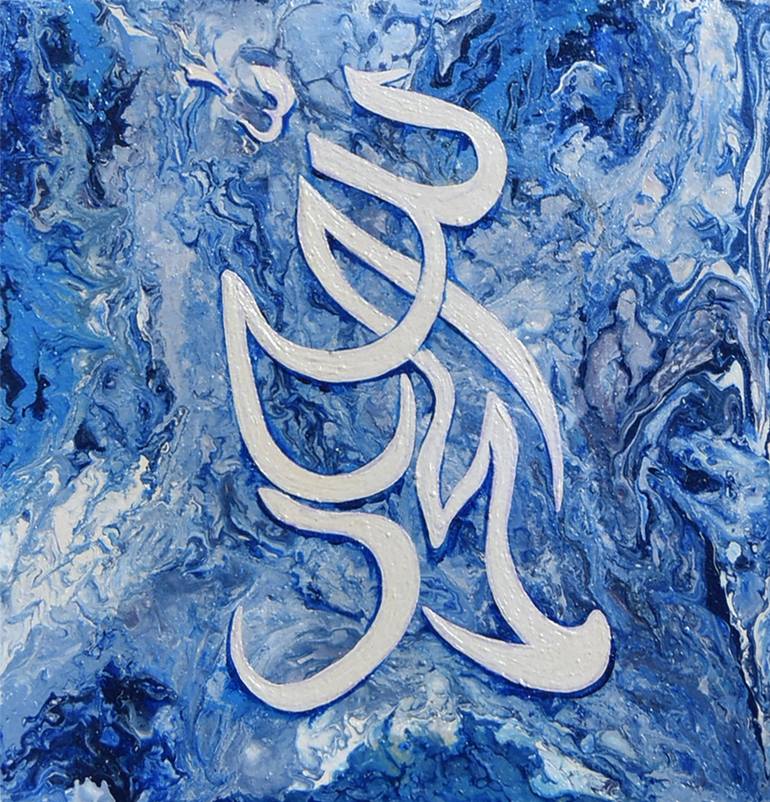 Alhamdullilah Painting by Sana Batool Qizilbash | Saatchi Art