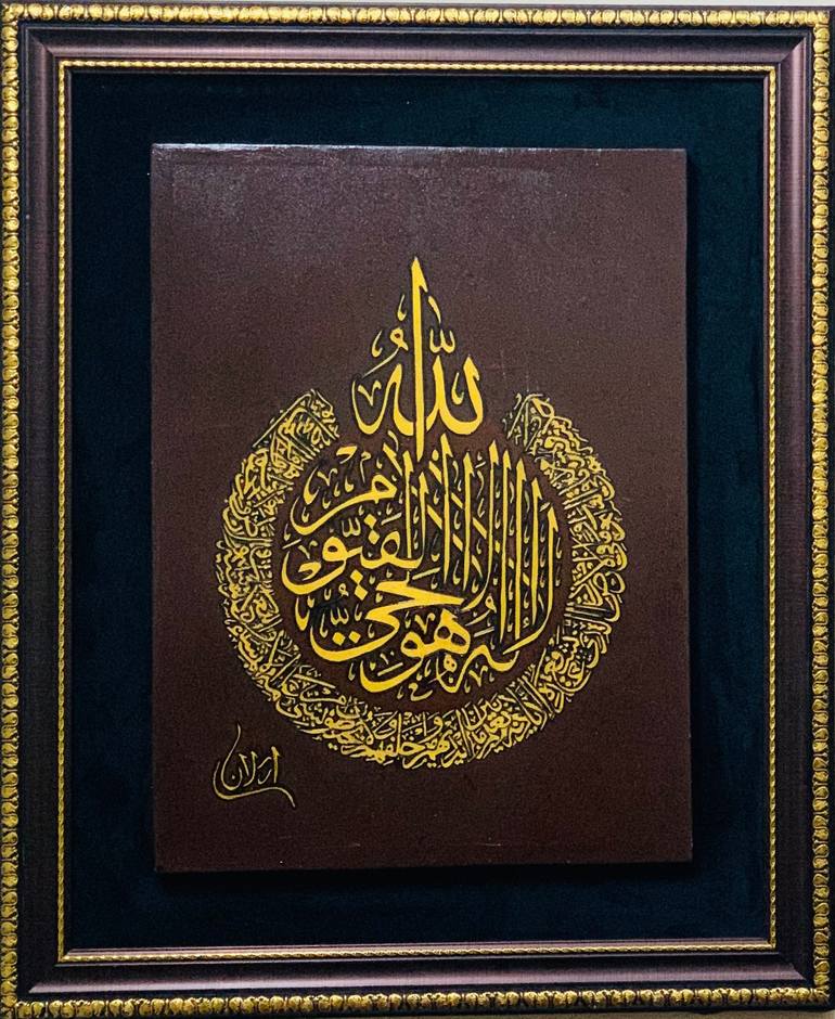Aytal kursi Islamic calligraphy Painting by Arslan Piracha | Saatchi Art