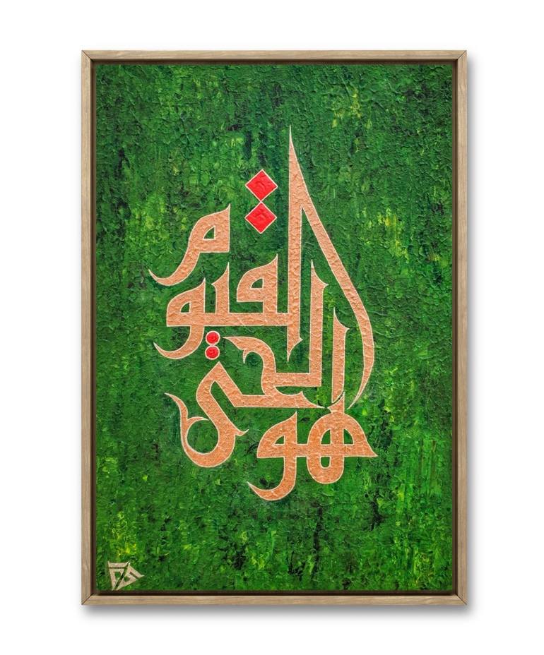 Huwal Hayyul Qayyum - Islamic Calligraphy Painting by Fatima Shahbaz ...