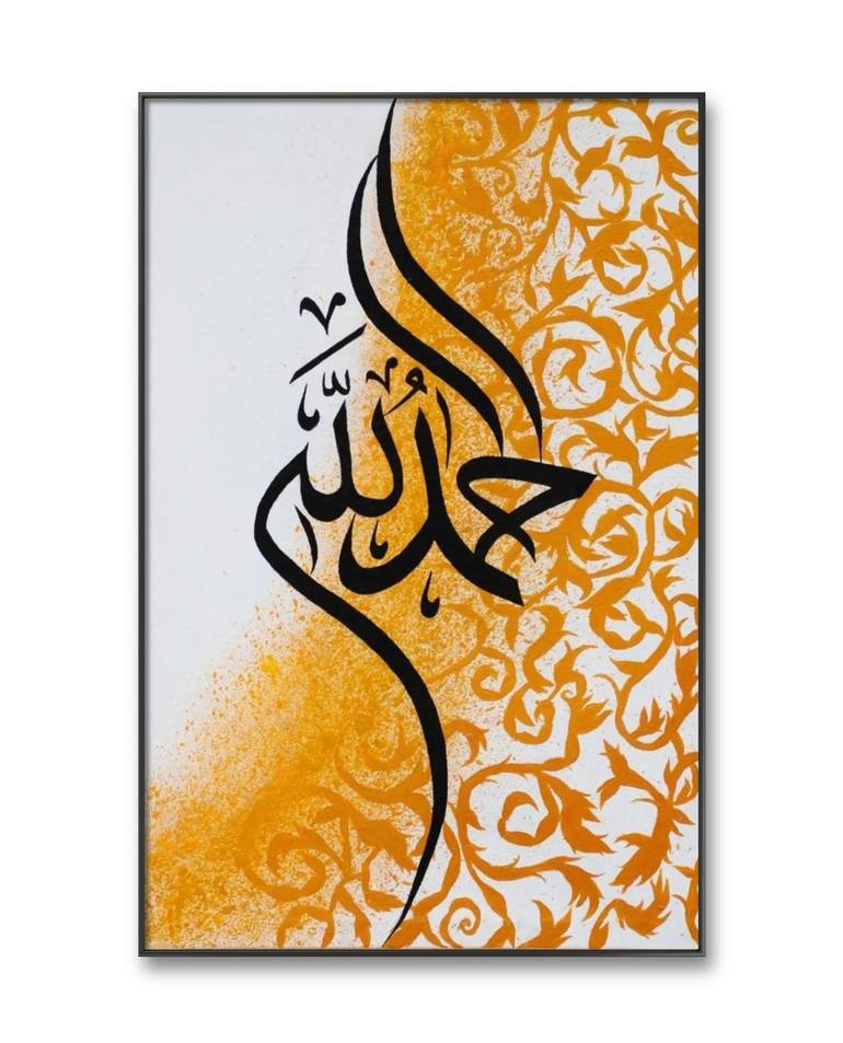 Alhamdulillah - Islamic calligraphy painting Painting by Fatima Shahbaz ...