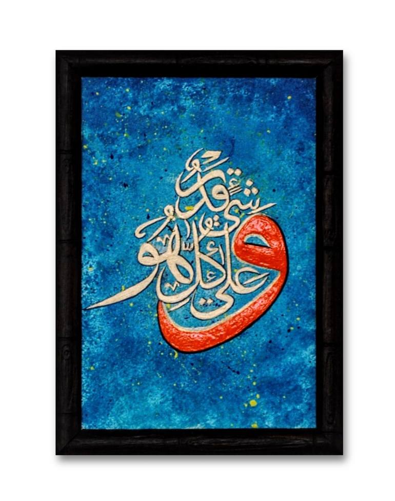 Wa huwa Aala kulli Shai'in Qadeer - Arabic Calligraphy Painting by ...