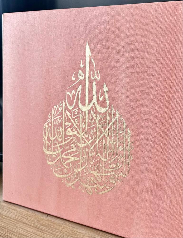 Shahadah - Islamic Calligraphy Painting Painting by Fatima Shahbaz ...