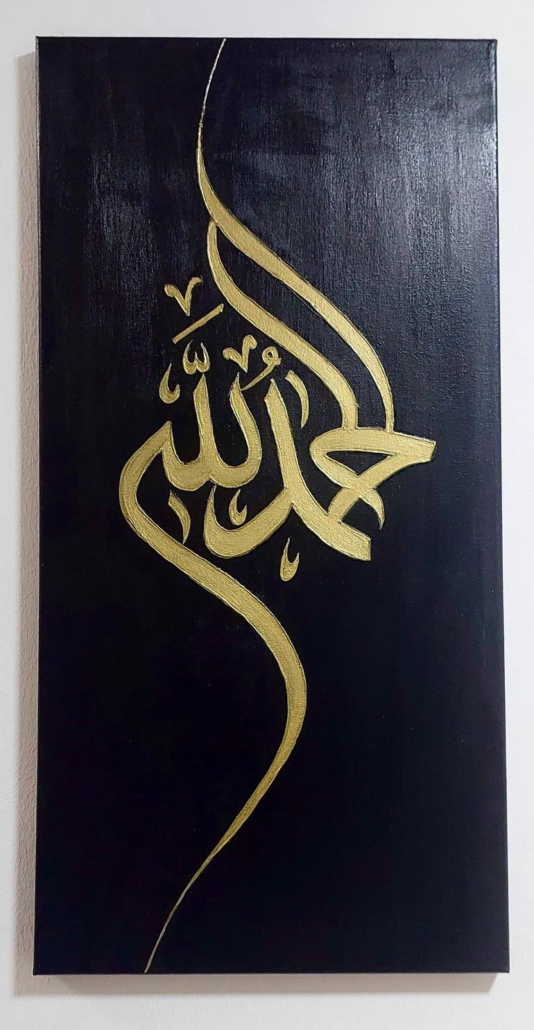 Alhamdulillah calligraphy Painting by Bushara Basheer | Saatchi Art