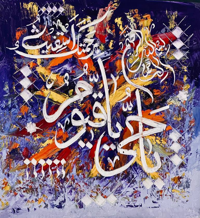 Ya Hayyu Ya Qayyum; Arabic Calligraphy Painting by Shahbaz Yousafzai ...