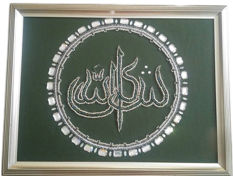 ShukranAllah- Thanks to Allah- Beaded Islamic Calligraphy Mixed Media ...