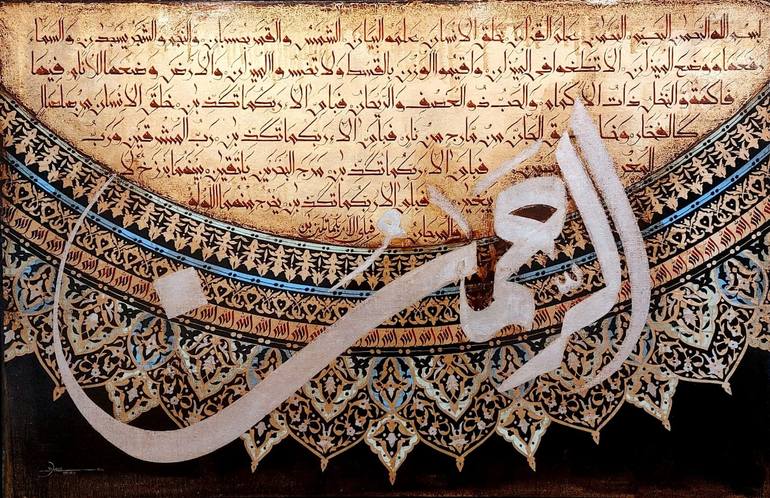Surah Ar-Rahman: A Spiritual Journey in Art Painting by Abdul Wahab ...