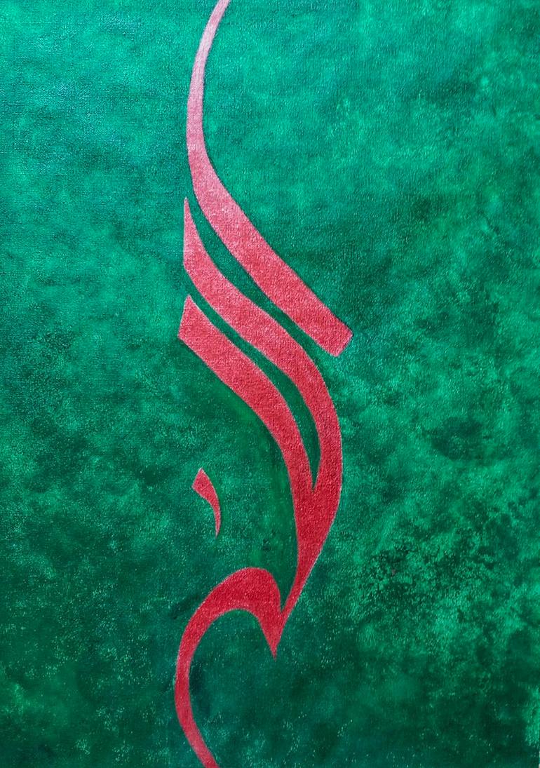 Allah the most merciful calligraphy painting Painting by Javaria Amber ...