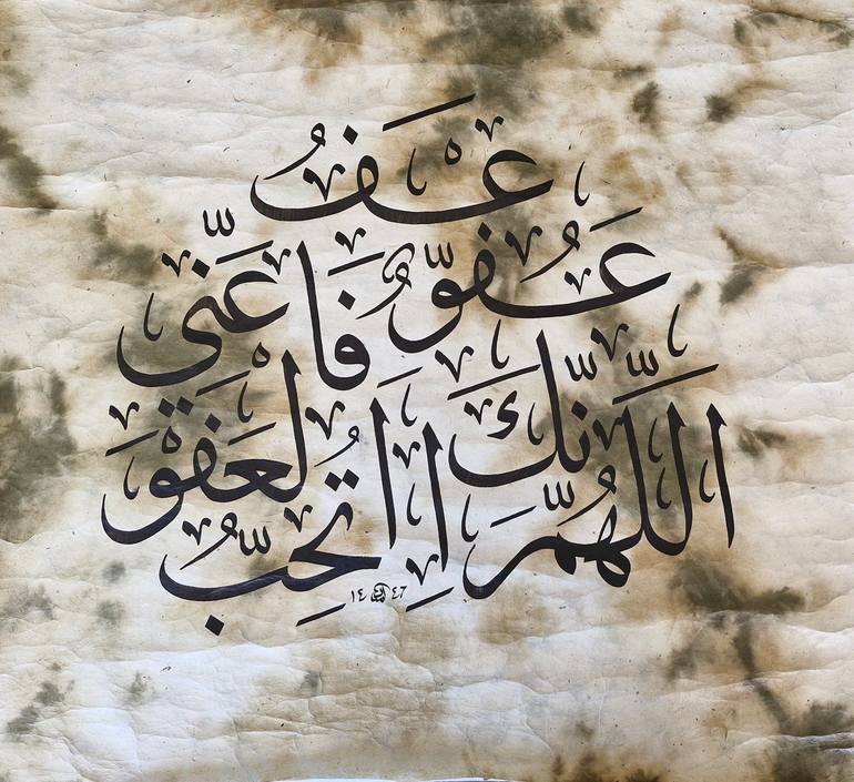 Prayer, Hadith Sharif - Kaligrafi Art Painting by Ümit Coşkunsu ...