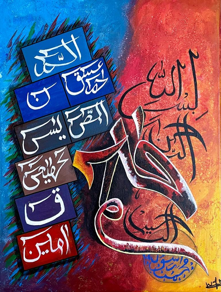 Loh E Qurani Calligraphy Painting Painting by Wardah Nadeem | Saatchi ...
