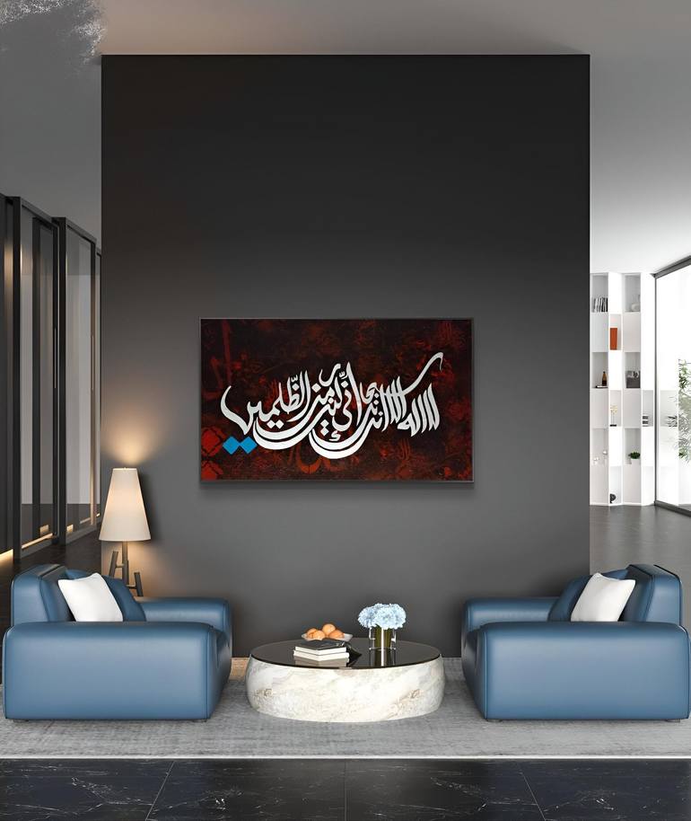 Ayat e Kareema Islamic Calligraphy Painting Painting by Leeza Shahzad ...