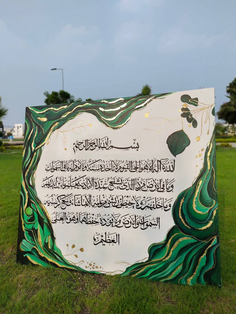 Ayat Ul Kursi Emerald Green Arabic Calligraphy Painting Painting by ...